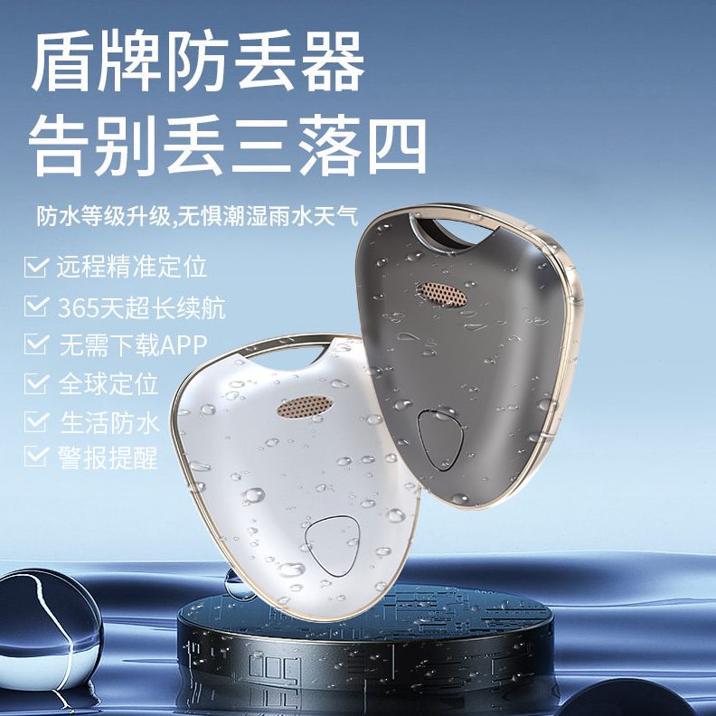 甄选适用于IOS防丢定位器 行李 钱包 物品寻物追踪器 iTag全球定