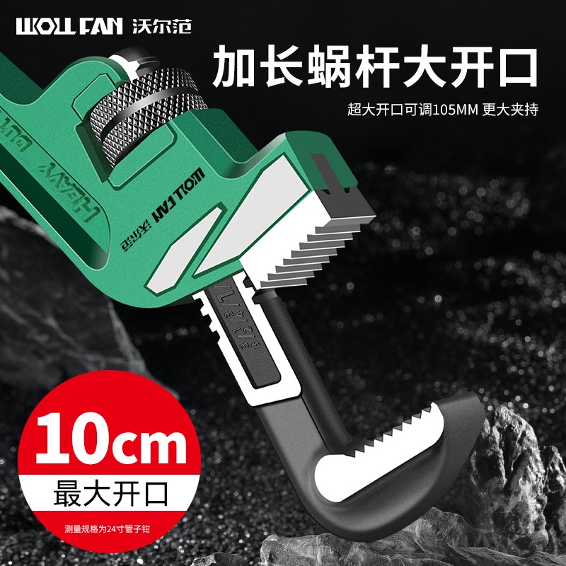 多功能新型管钳扳手万用多功能管子钳水管钳子家用工业级快速管钳