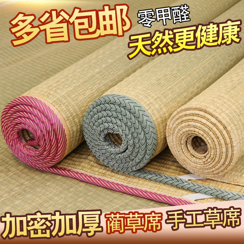 定做天然白麻筋草席1.8m床1.5米双人1.2单人学生宿舍蔺草空调凉席
