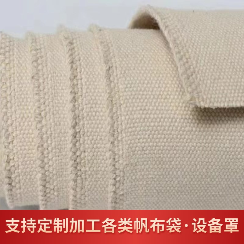 加厚白帆布布料棉本白色坯布薄厚软硬工业耐磨老粗布帆布包袋定制