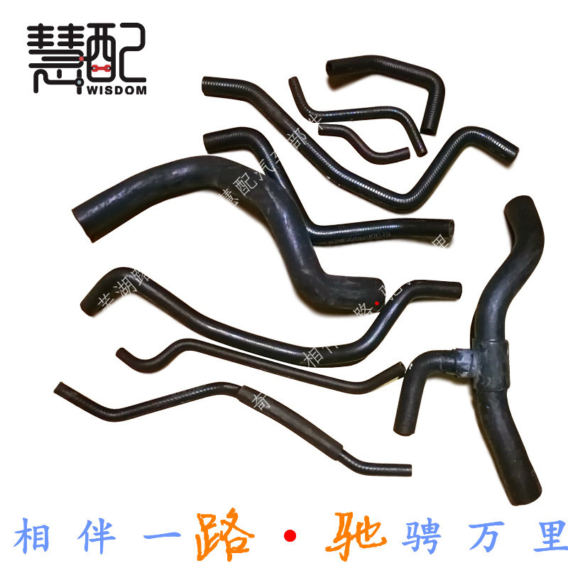 适配奇瑞QQA3A5旗云全橡5瑞虎V5风云22车水管软管E胶管发动机水管