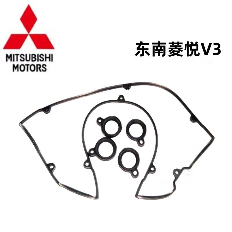 东南菱悦V3 4G15M 4A91 发动机摇臂盖垫 气门室盖垫 火花塞密封圈