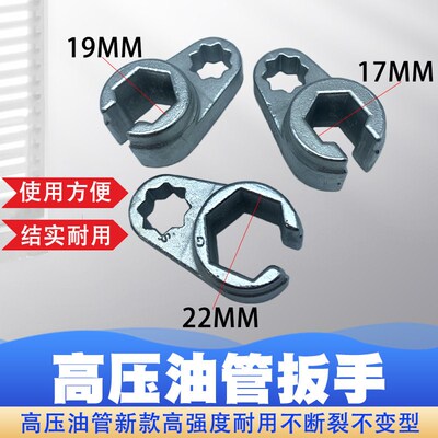 高压油管八角套筒扳手17mm 19mm 22mm 感氧传油器套筒 校氮泵工具