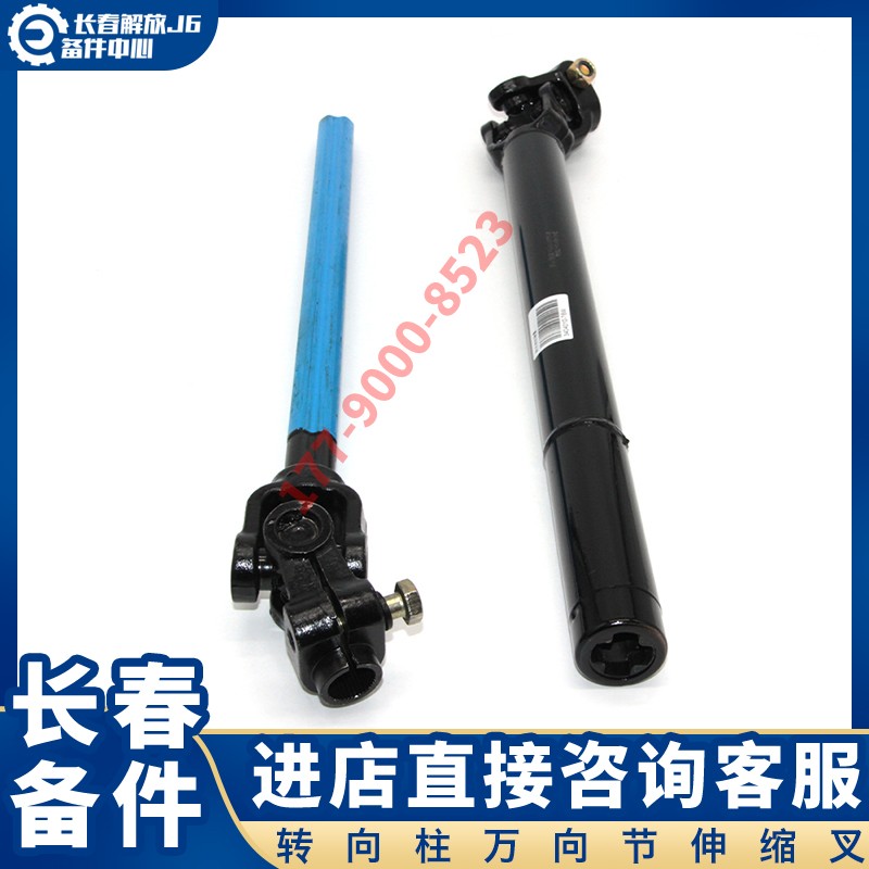 适L解放J6P小机6配方向J十字轴万向节上下叉转向滑动传动轴转向柱