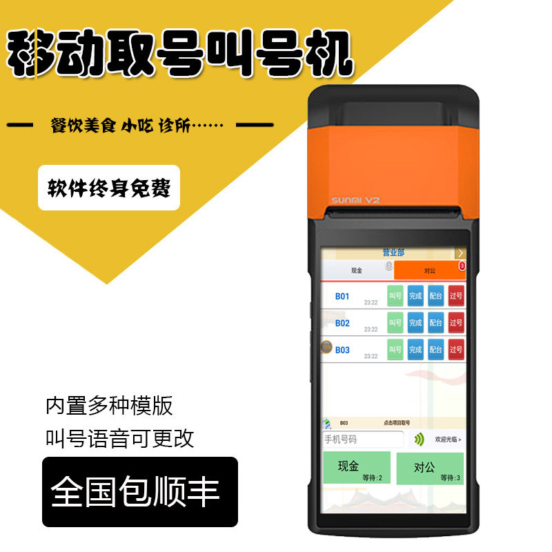 叫号取餐器小型排队机电视叫号机餐饮等位取号打印机叫号显示屏