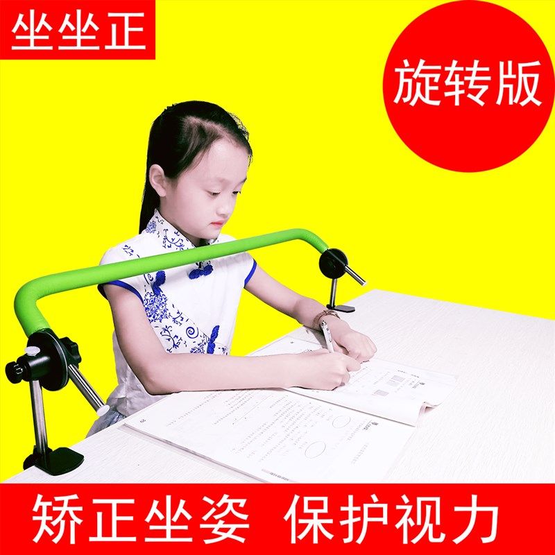 坐姿矫正器视力保护器提醒儿童小学生钢写字防近视姿势支架