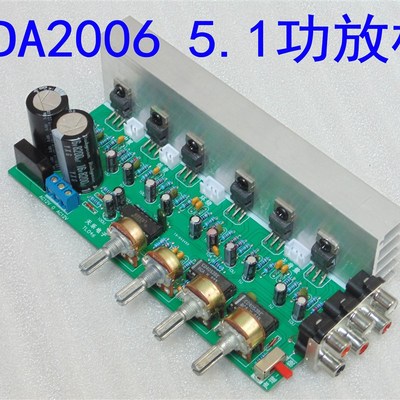 TDA2006 5.1功放板 音低发烧成品板  重响音0出 兼容2输30 1875