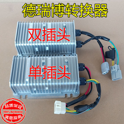 德瑞博320 26068电9PDP9电动汽车轿车D源电压转换器隔离型转12V