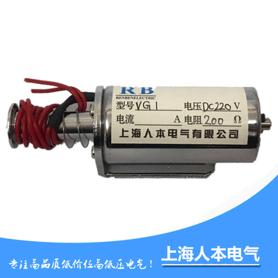 VG1分合闸电磁铁DC220V电阻200欧168欧205欧130断路器分合闸线圈