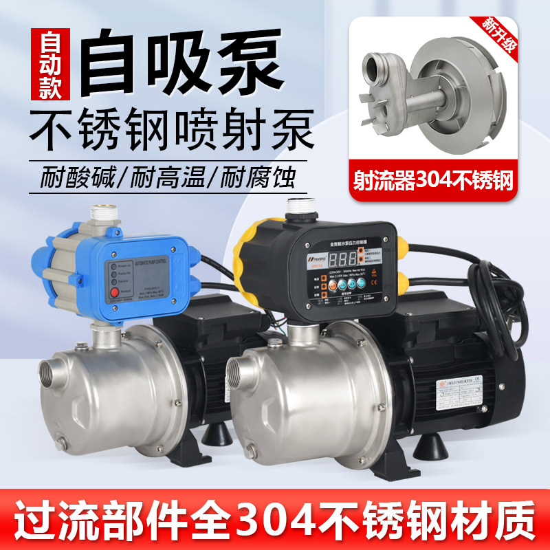 CMB不锈钢自吸泵耐高温高压水泵小型家用增压泵全自动静音
