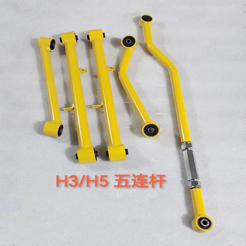 适配哈弗H3/H5后桥升高2寸3寸越野改装加强四连杆横斜止推杆拉杆