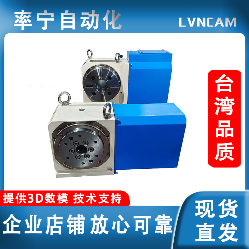 凸轮滚子伺服转台 凸轮转台 分度头 加工中心四轴 A轴 分度盘
