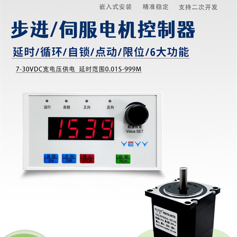步进伺服马达正反转控制板角度距离圈数调速循环高速脉冲产生器