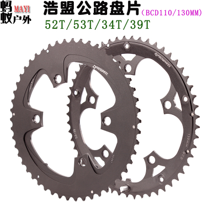浩盟盒3装路车 折叠车牙盘 BCD110 130MM 5公T 50T 39T34T 齿盘片