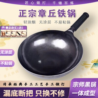 章丘铁锅宗师级式锅工锻打黑锅不粘手无涂层家用炒菜圆底老纯炒锅