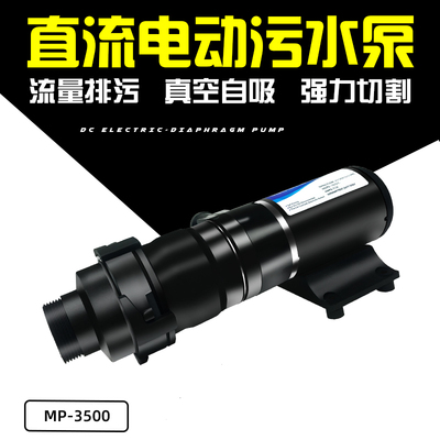 MP-3500污水泵化粪垃家池排污泵切割式铜芯池圾泵抽猪粪沼气用泵