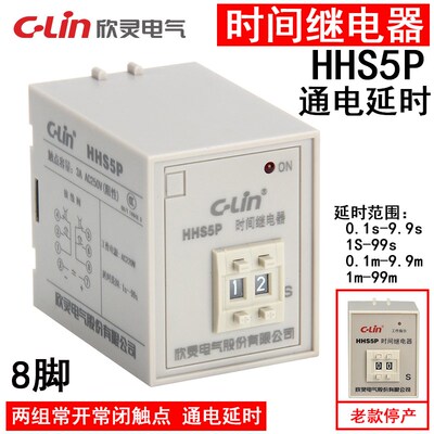C-Lin欣灵器二位时间继电  HHS5P 9.CS 99S 9.9M 99M A9220V DC24