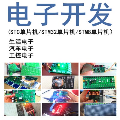 汽车ODB项目开发 汽车电子开发 电子产品模开块发