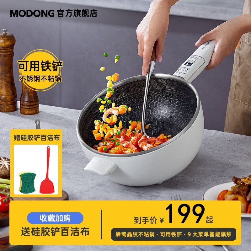 电炒一炒菜锅大功率多功能家用电煮锅火锅宿舍锅炒蒸煮煎体锅