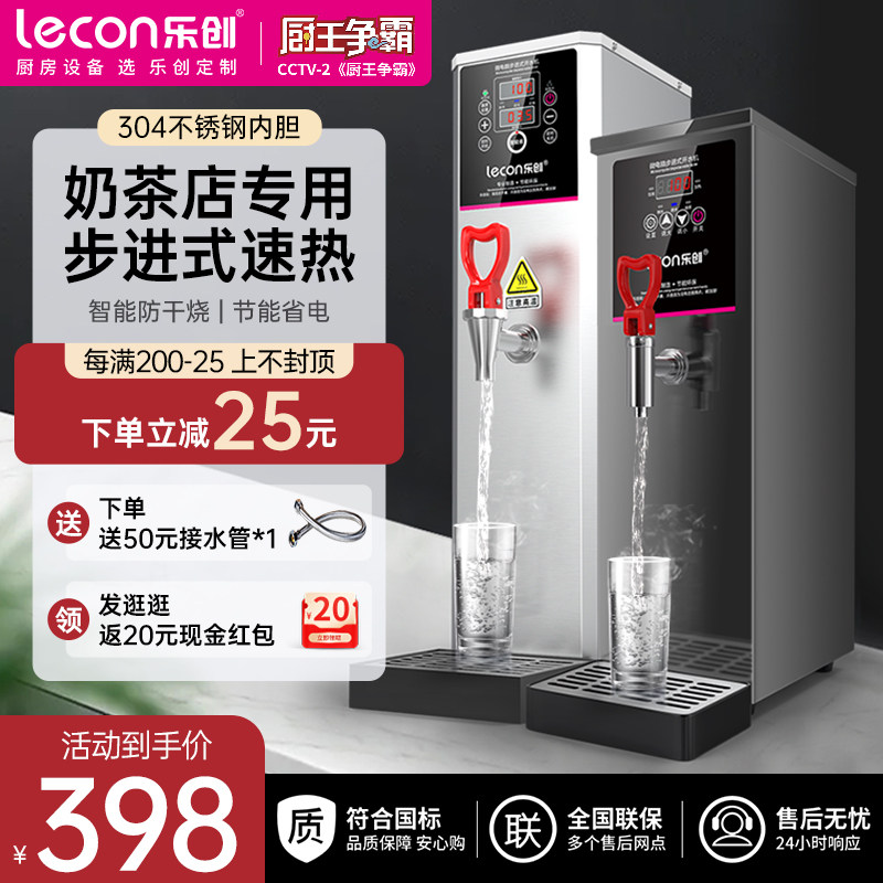 水水器商用开水机步进式全自动电热开器热水机烧水机器奶茶店