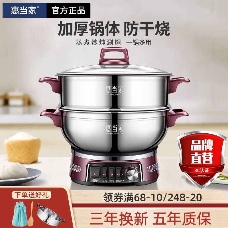 多功能电热煮炒菜家用电火蒸锅锅电炒锅煎炒蒸锅锅一体电锅