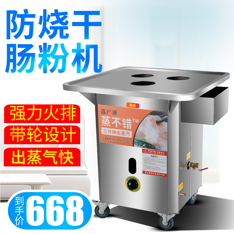 熄火早护燃气蒸包机肠蒸机保餐店粉包子机多功能摆摊小笼包蒸炉机