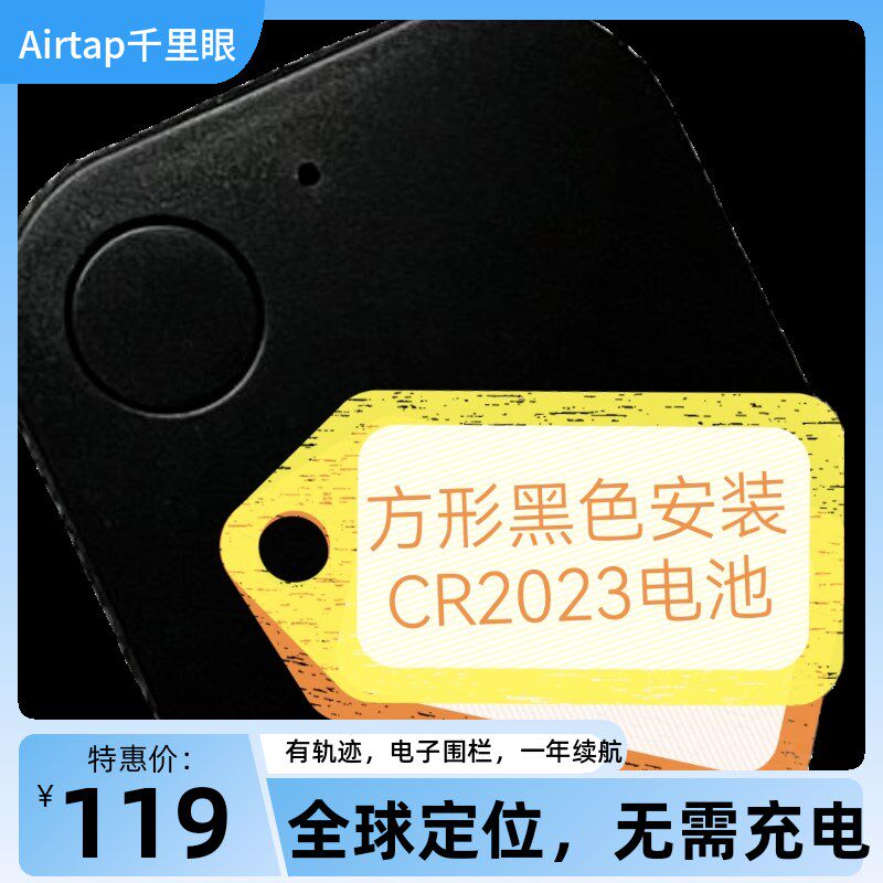 蓝P定位器装能全球追踪长续航货柜物流集智箱防窜货G牙S防丢器