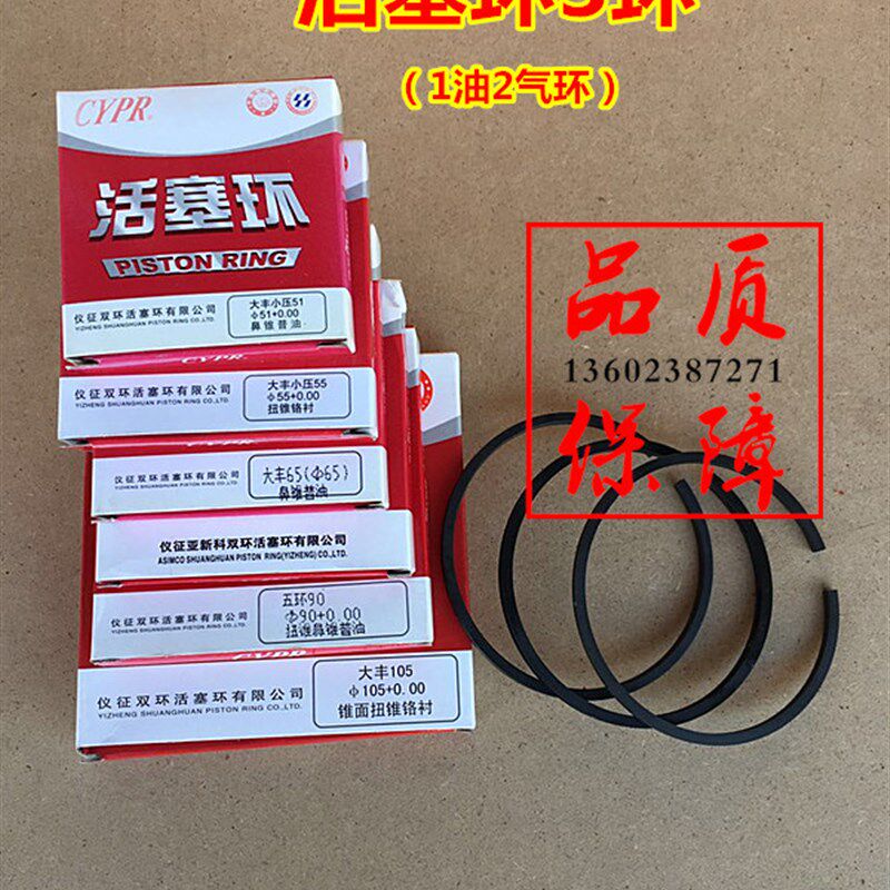 大丰 海捷豹空压机51 5上 65580 90 105通用3环4环油环气环活塞环
