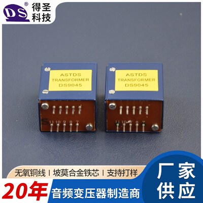 DS9045尼夫1073话放音频隔离器变压器输出输入牛
