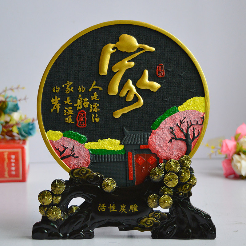 炭雕工艺摆件家庭玄关博古架酒柜装饰品小摆设乔迁新家创意礼品