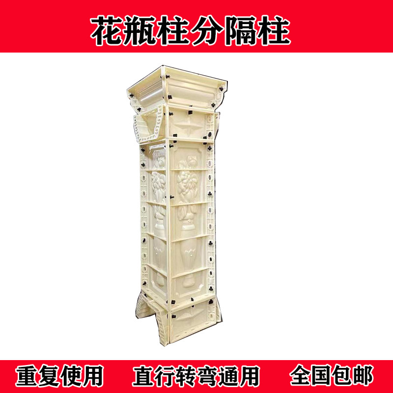 花瓶柱转角柱分隔柱欧式栏杆护栏扶手加厚通用直行转弯建筑模具