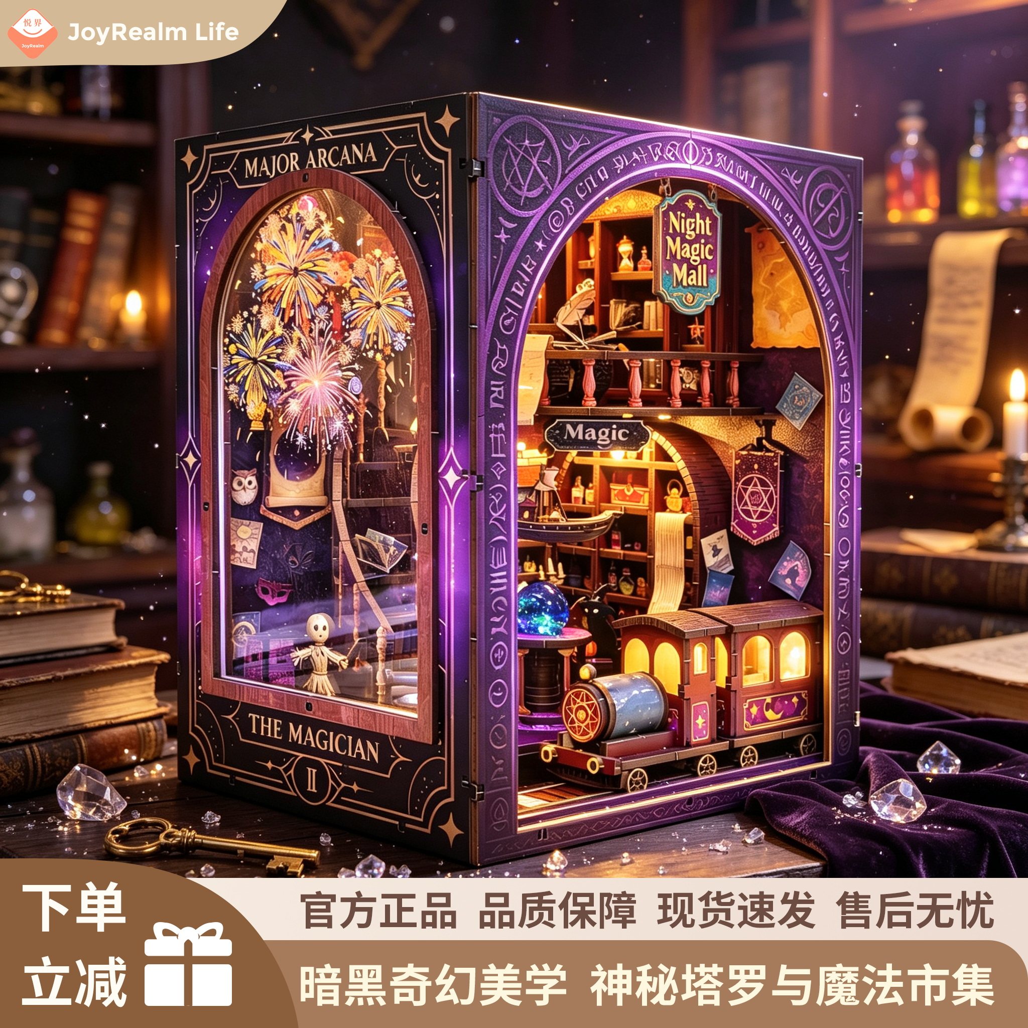 幕夜塔罗牌DIY书立3D立体木质拼图奇幻发光手工拼装模型桌面摆件