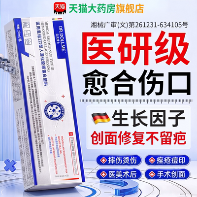 【全网热销100w+】医用重组敷料