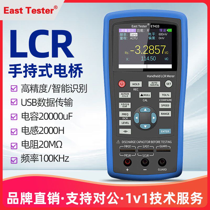 中创高精度数字电桥手持式LCR测试仪智能电阻电感电容贴片测量表