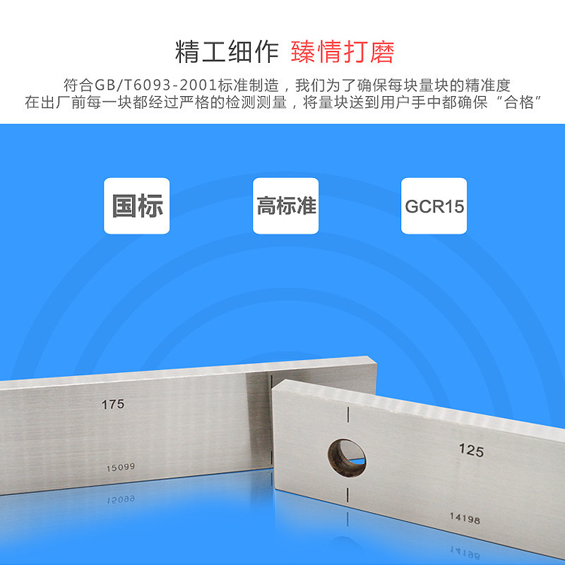 精密量块标准块公制83件一套装校对块32件0级1级白钢精密块规工具