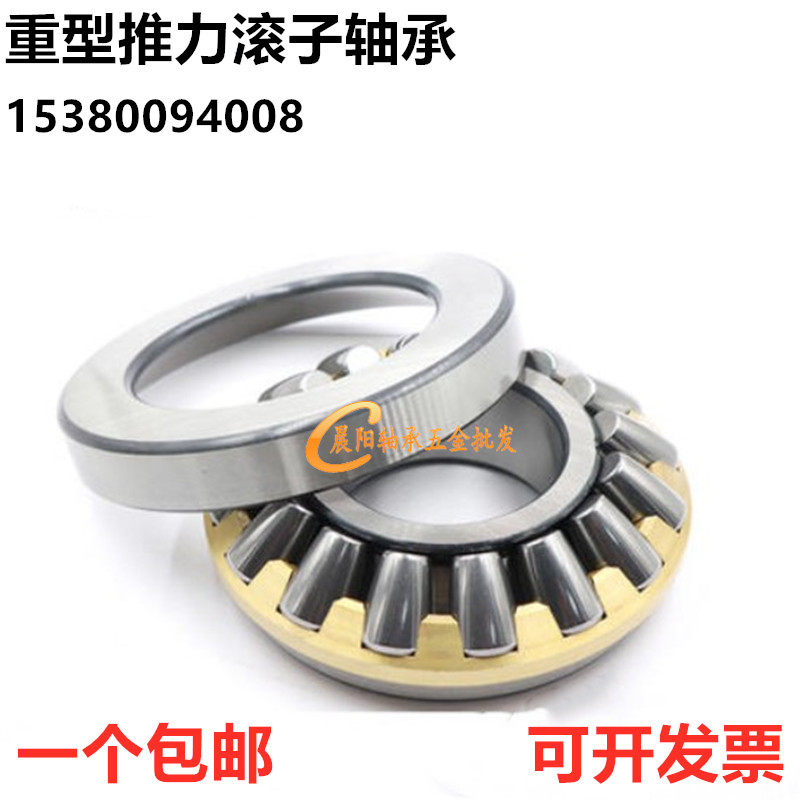 重型推力滚子轴承29420 29422 29424 29426 29428 29430 29432