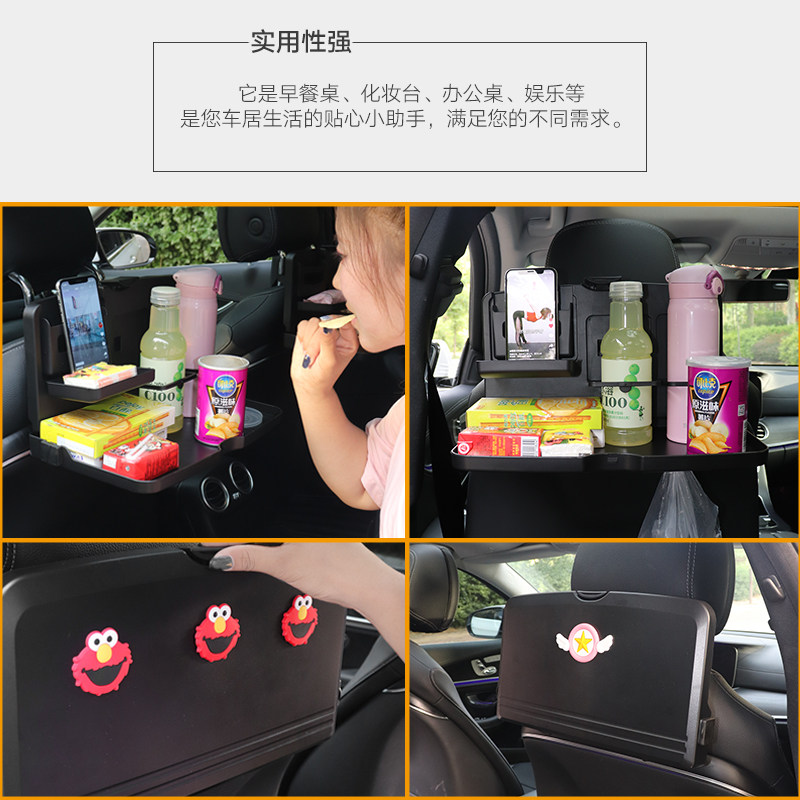车载置物架创意车用可折叠餐桌汽车后排饮料水杯架多功能固定座