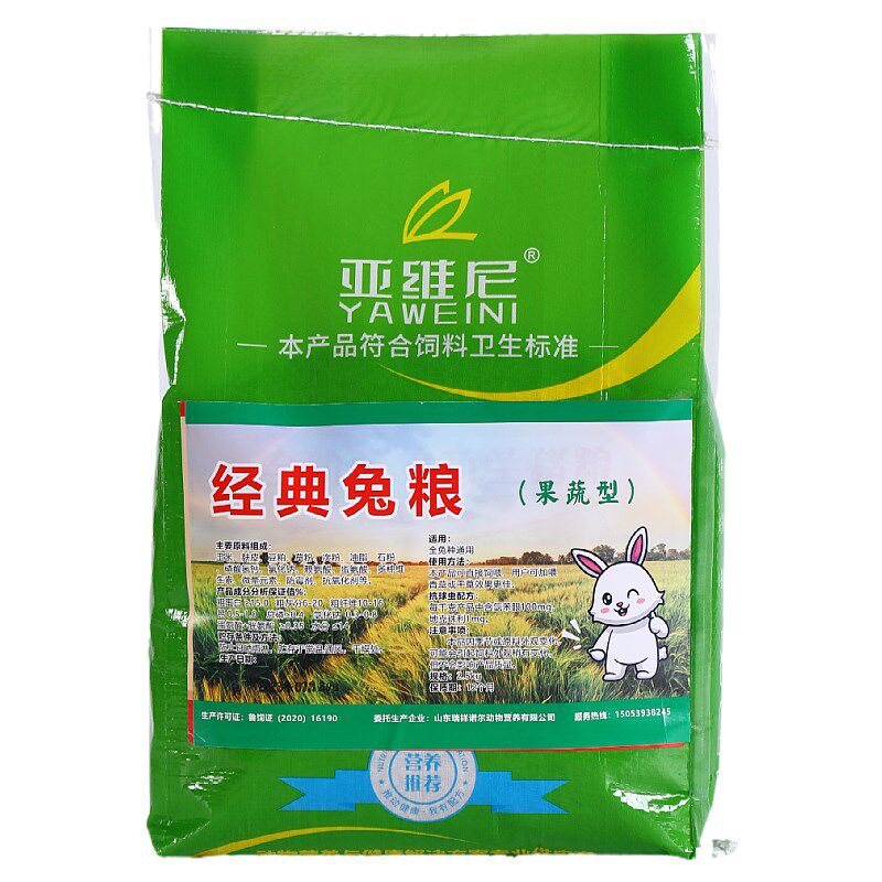 亚维尼果蔬兔粮5斤装小兔成年兔子母兔幼兔食物兔兔主粮抗球虫