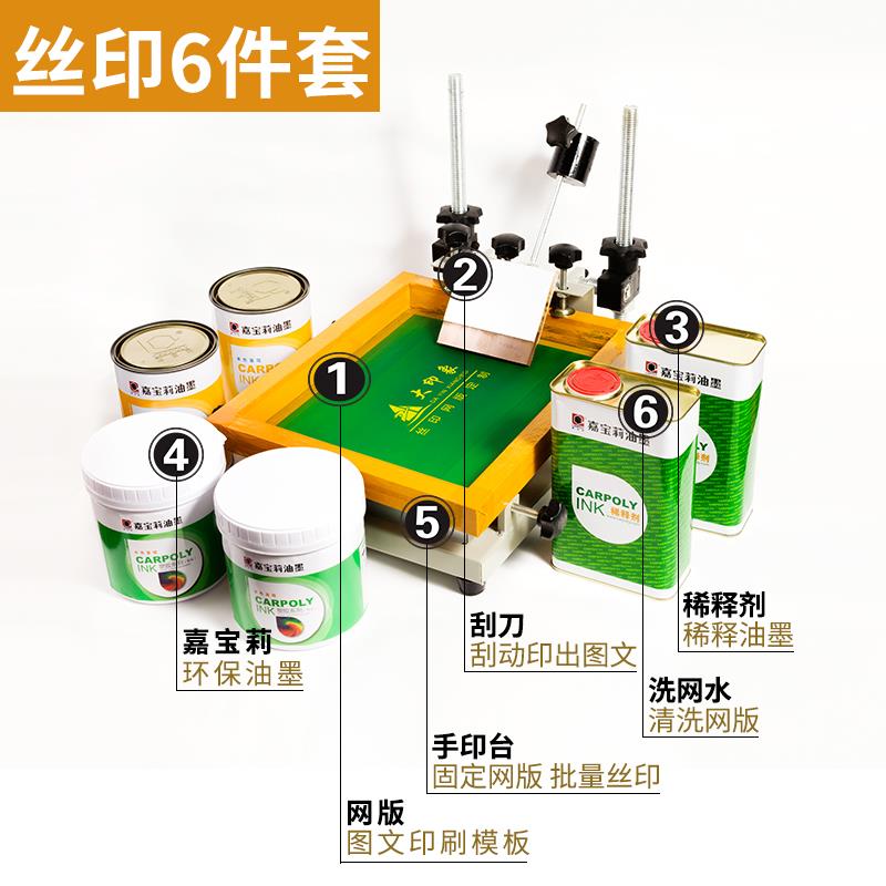 丝印网版丝网印刷模板丝印版丝印器材制作图文网定做印刷油墨定制