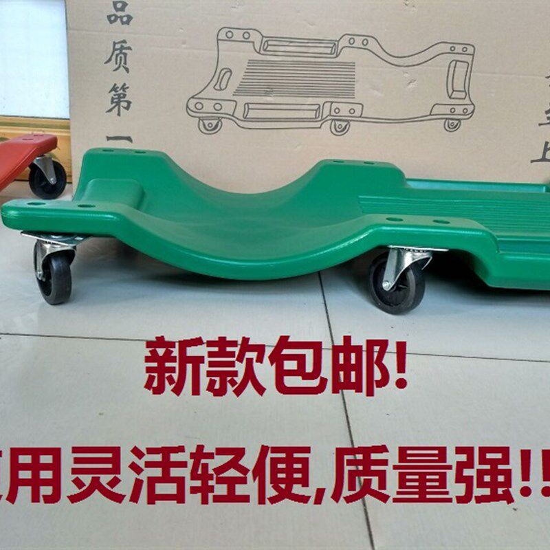 修车躺板 滑板车 修车用 汽修躺板 加厚