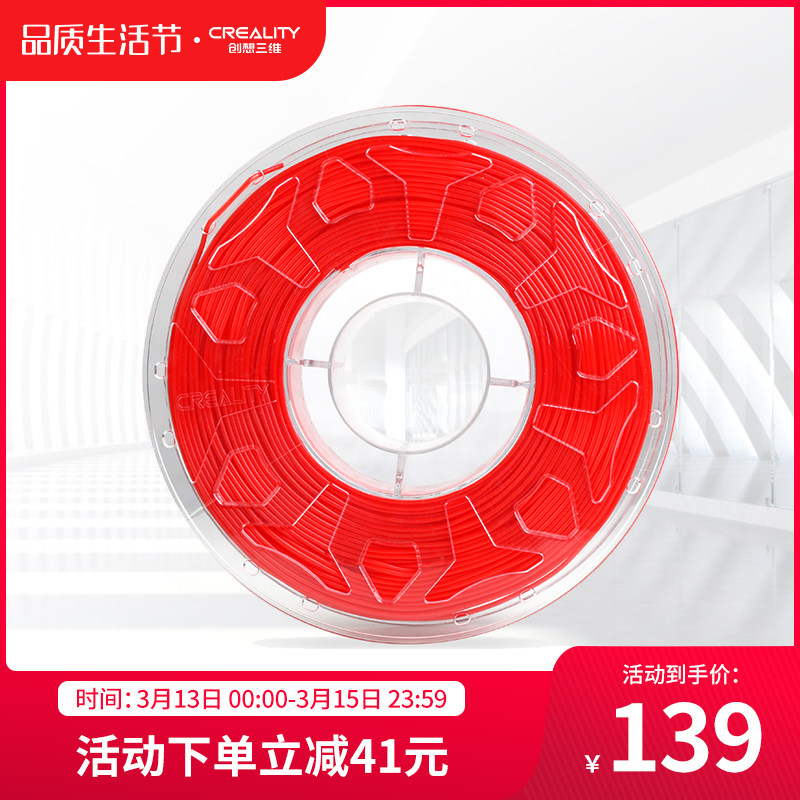 创想三维3d打印机配强耗材ABS 材.75mm abs1料 1kg 高品质高件度