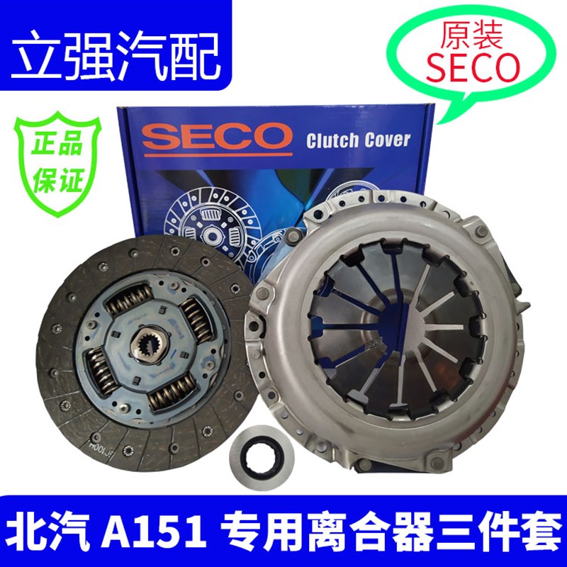 绅宝新D50 X25 X35 X55智达X3 U5离合器片压盘分离轴承三件套