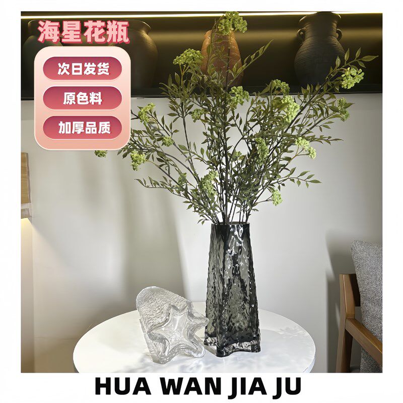 海星 原色料加厚水晶玻璃花瓶玫瑰百合鲜切花餐桌客厅摆件