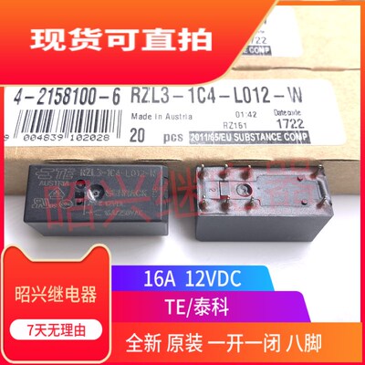 全新原装 RZL3-1C4-L012-W 12VDC泰科16A 一开一闭继电器 L012-R