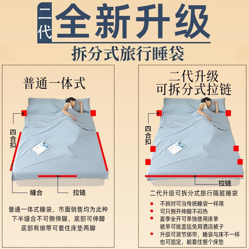 住酒店隔脏睡袋旅行床单被套便携式双人一次性出差被罩枕套一体式