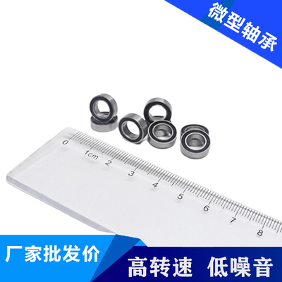 微型高速轴承681 682 683 684 685 686 687 688 689ZZ现货供应