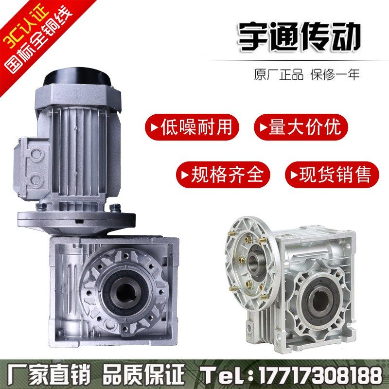NMRV减速机电杆蜗轮蜗机小型铝壳涡轮减速箱小式三相380V大立法兰