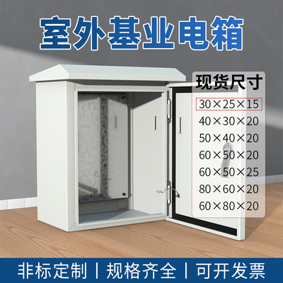 防外防水配电箱装气控制箱室外户雨明电电箱箱80*60*50*40*30*20