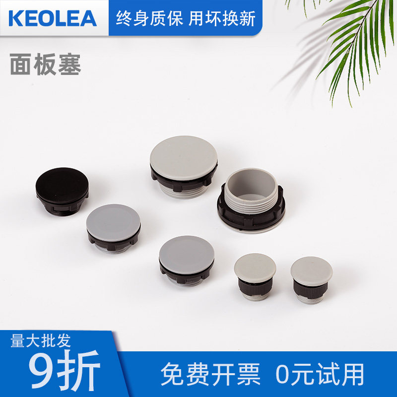 信号灯按钮开关面板塞孔塞 堵塞冒堵头开孔16 22mm 黑灰附件配件