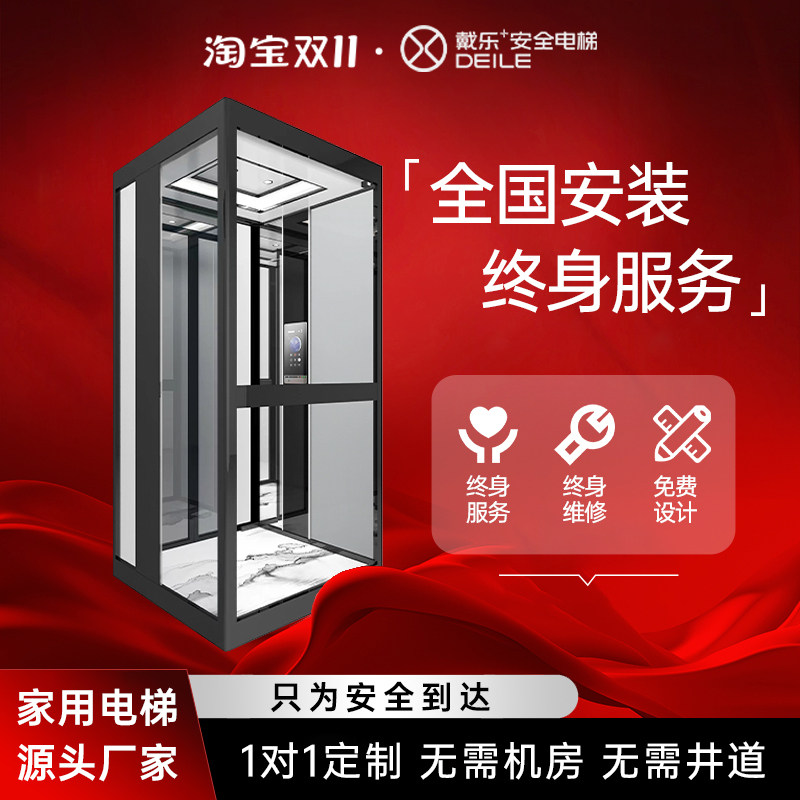 家用别墅电梯自建房私人电梯高端定制曳引龙门架电梯厂家